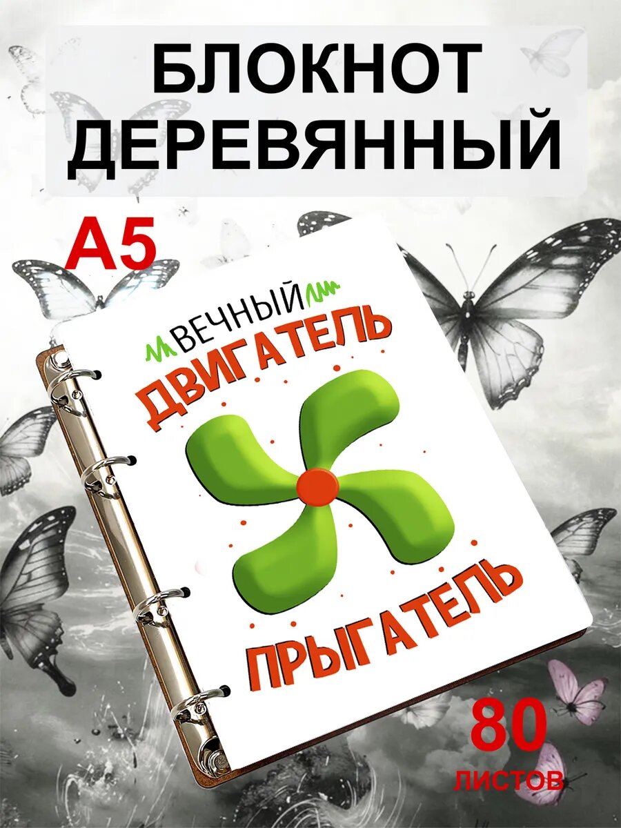 Блокнот A5 деревянный, со сменным блоком, листы в точку