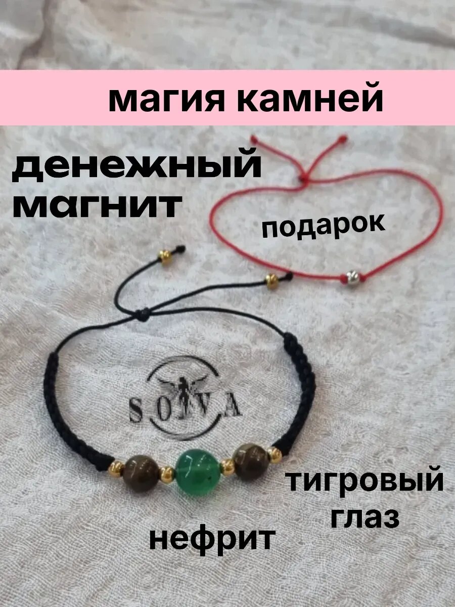 Плетеный браслет, тигровый глаз, нефрит