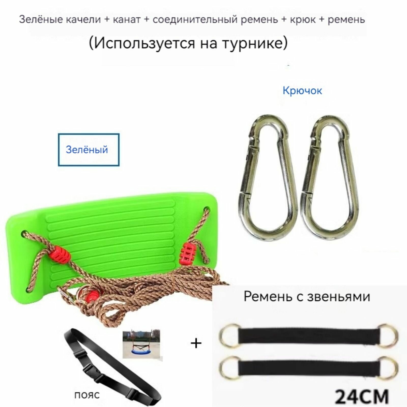 Детские качели подвесные для дома и дачи, сиденье с регулируемой веревкой, комплект с креплением для турника и сада