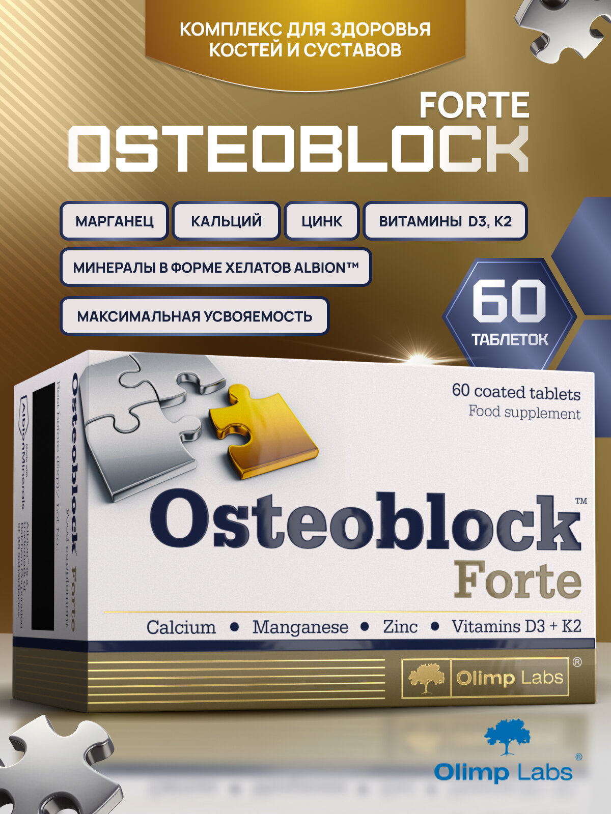 Комплекс для здоровья костей / Olimp Labs Osteoblock Forte / 60 таб.