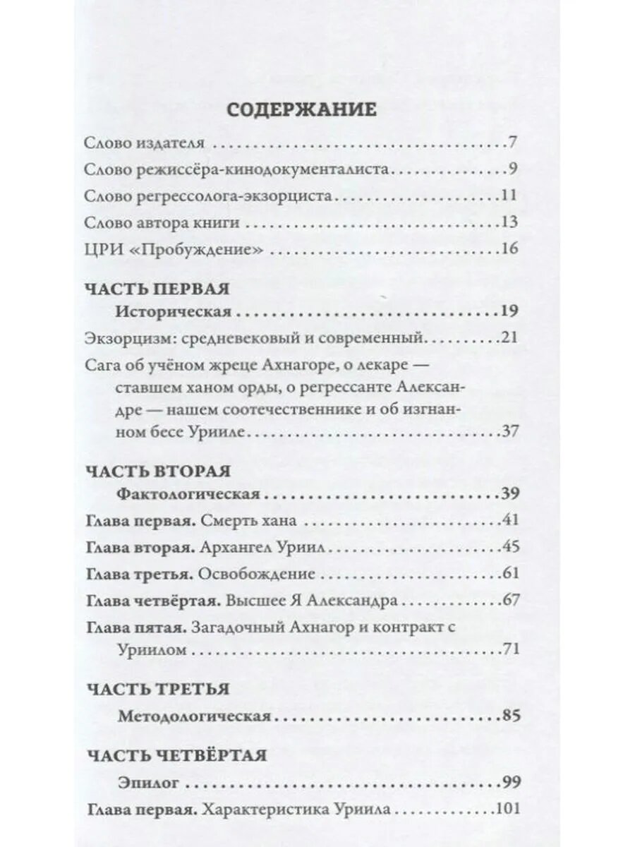 Чуждый тебе (+ флешка) — фото 1