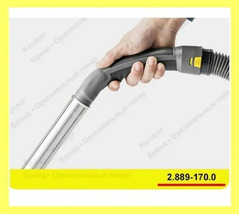 Эксклюзивный аксессуар для пылесосов Karcher NT: колено пластиковое DN 35 с защелкой 2.0 и конусом 2.889170.0