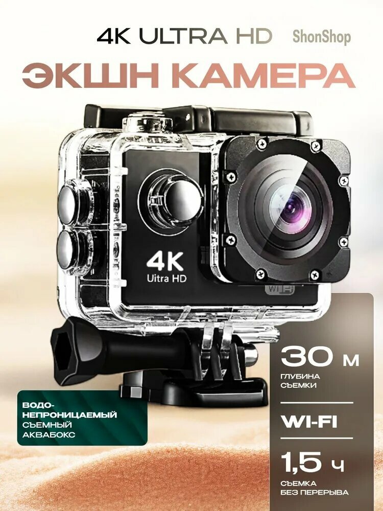 Экшн камера 4K/ Водонепроницаемая экшен камера 4K с креплениями и защитным кейсом для дайвинга