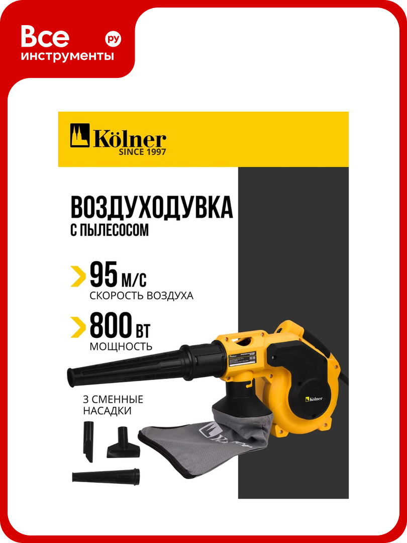 Воздуходувка Kolner KAB 800VC, пылесос/выдув, 800Вт, 2 м, 2 В