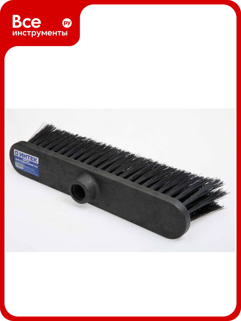 Щетка для пола интек 270 мм, искусственная щетина, пластиковое основание 10303-270, из полимерных