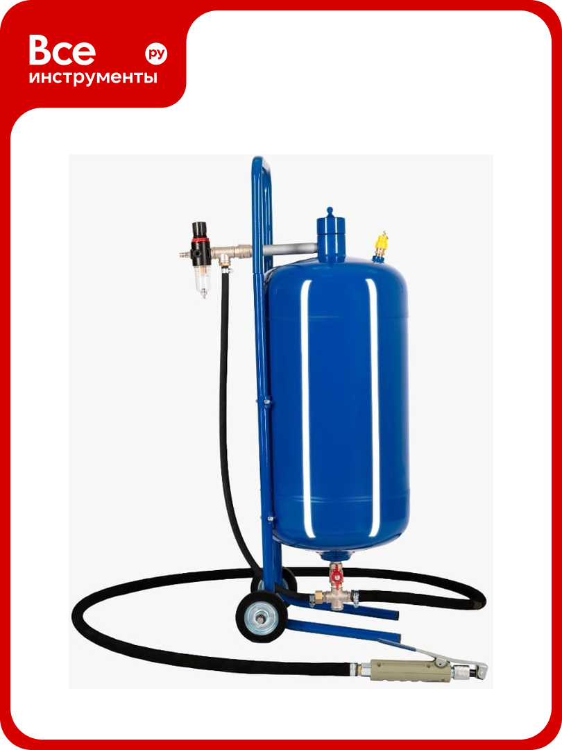 Пескоструйный аппарат Геликон Булат 40 л синий 11-001-44858, 0,5 мм, напорный тип, полупрофессиональный