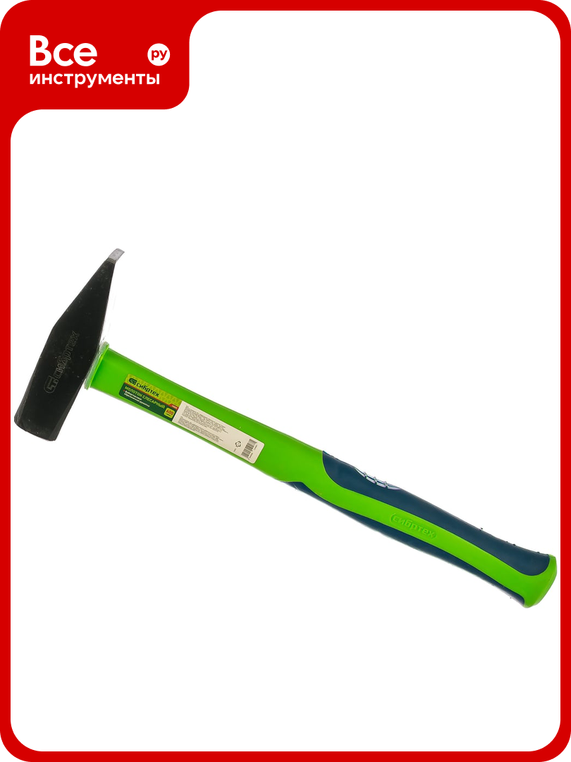 Слесарный молоток СИБРТЕХ 600 г, фибергласовая обрезиненная рукоятка 10325
