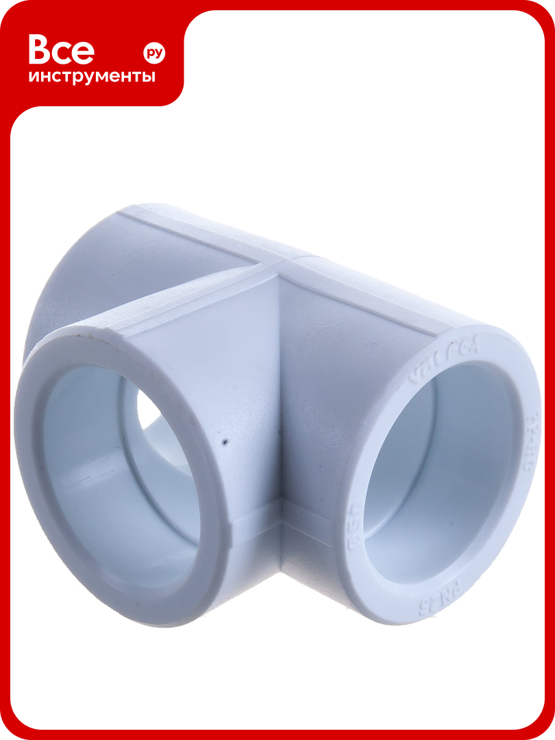 Тройник VALFEX PP-R белый Дн 50 10111050 127-0540