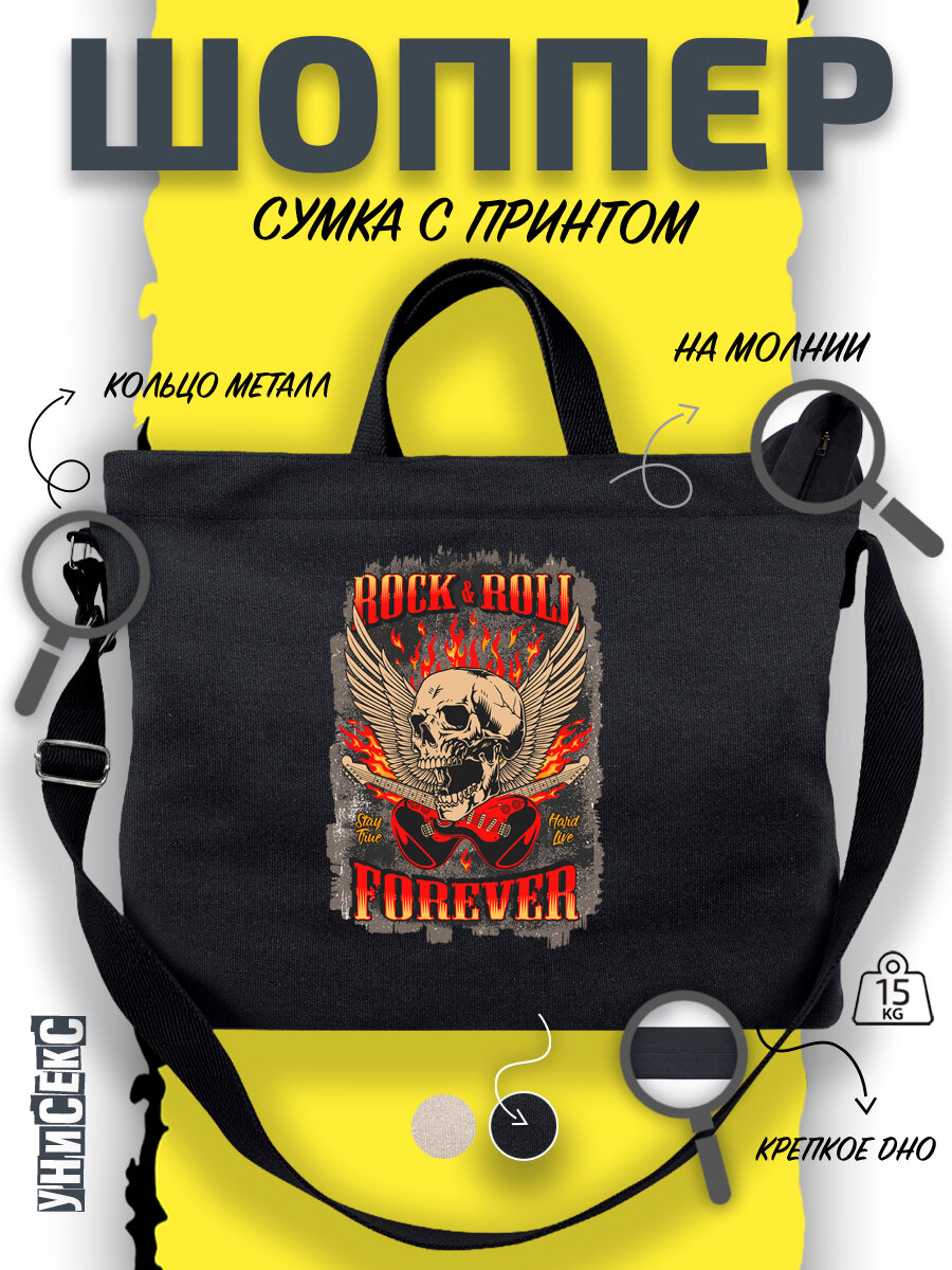 Сумка  шоппер y2k через плечо череп рок