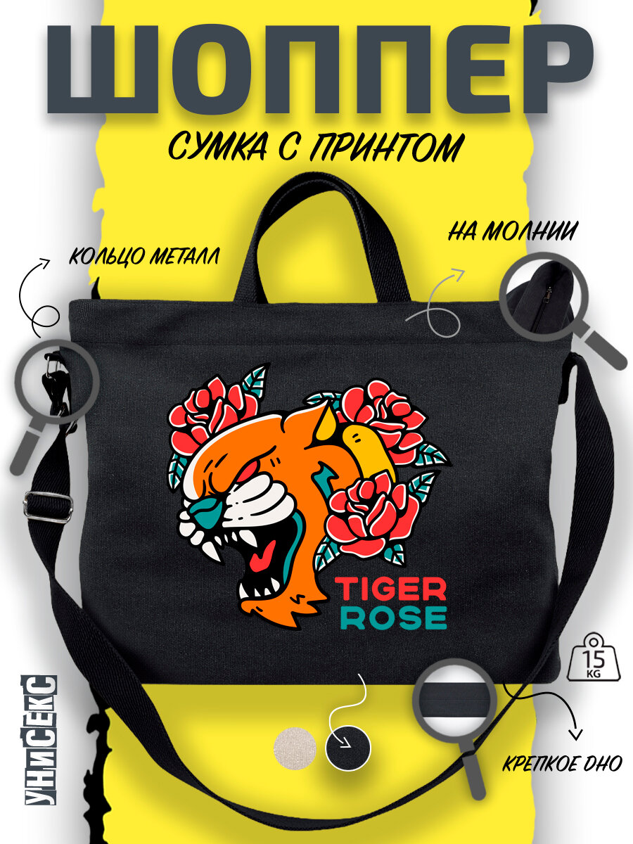 Сумка  шоппер y2k через плечо с тигром розами tiger rose