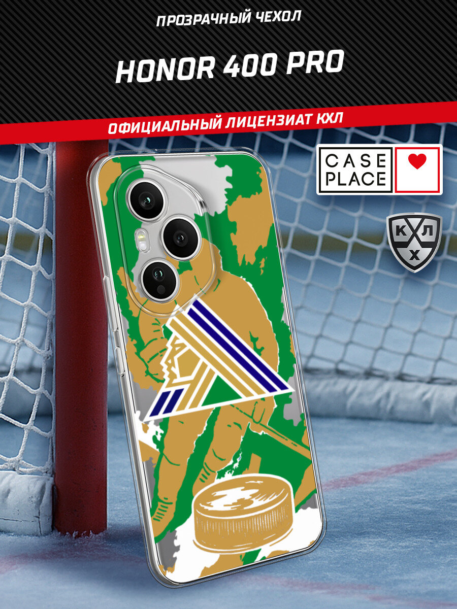 Чехол на Honor 400 Pro / Хонор 400 Про с принтом КХЛ Салават шайба, прозрачный