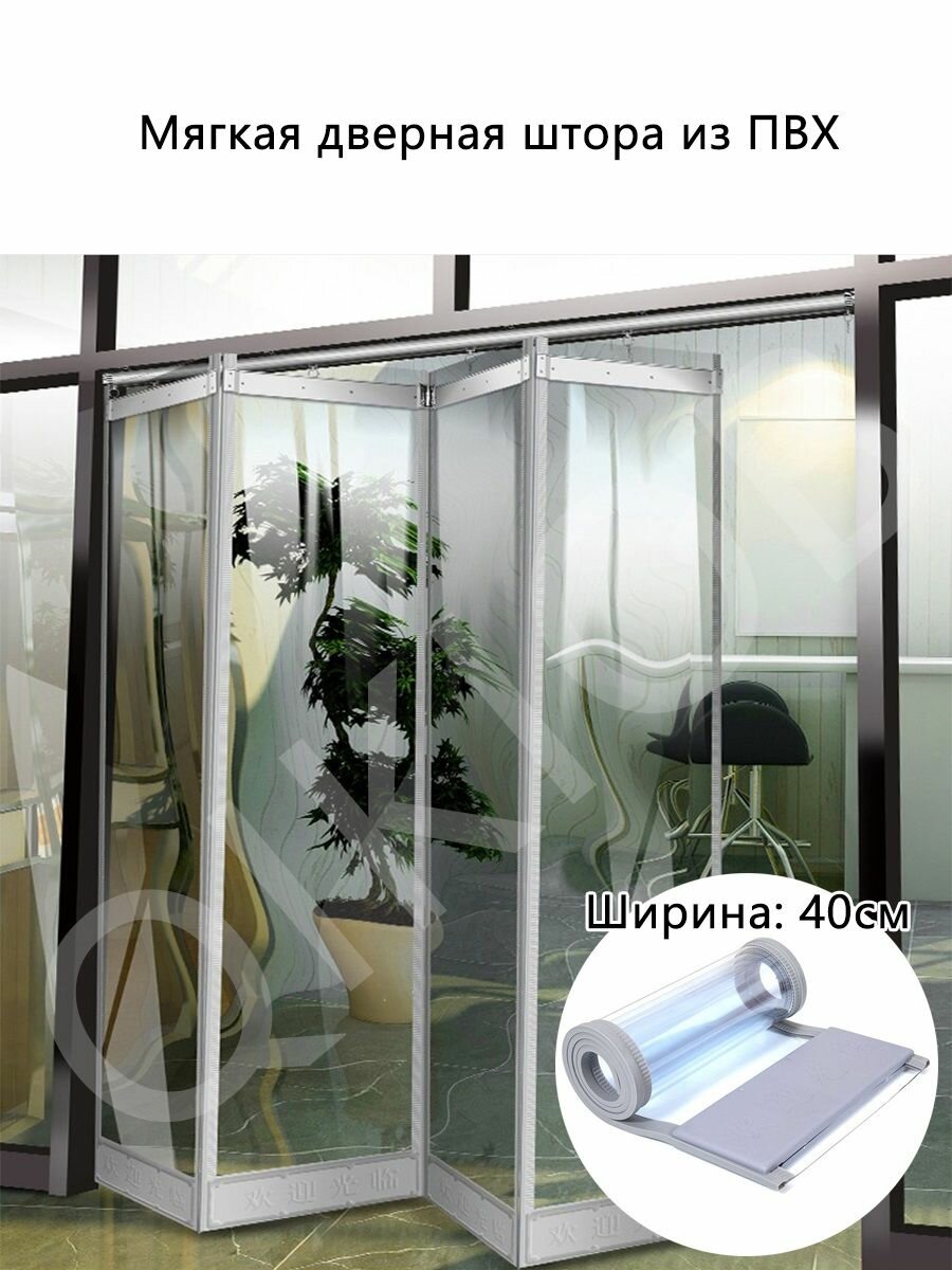 Дверная штора из ПВХ QIKIOB, серая, с подгибом, с магнитной полосой, шириной 40 см, складная
