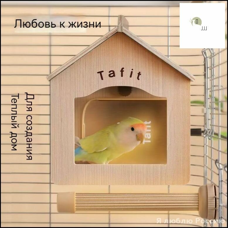Эксклюзивный обогревающий набор для птиц