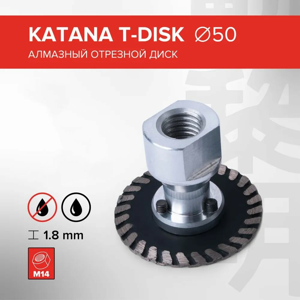 Диск алмазный 50 мм с фланцем для УШМ, алмазный диск под болгарку для СВП под плитку