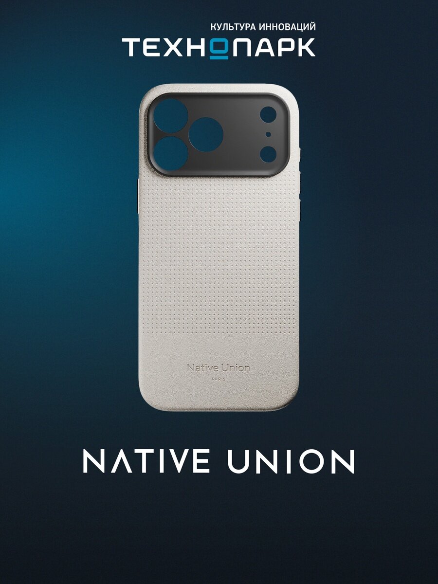 Чехол Native Union Active Case для iPhone 17 Pro песочный (ACTCSE-SAN-NP25P)