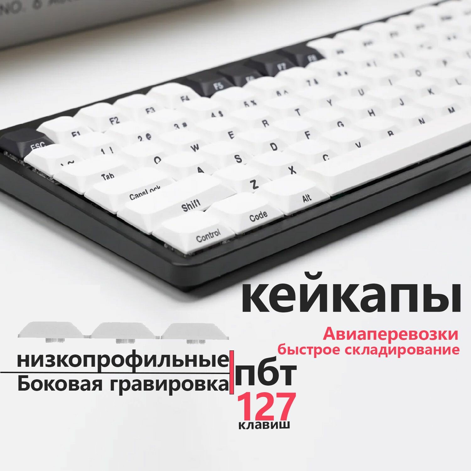 Kейкапы для механической клавиатуры pbt,127клавиш низкопрофильные, Боковая гравировка, пбт xvx keycaps