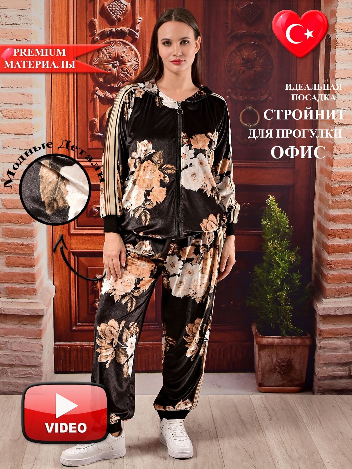 Костюм классический