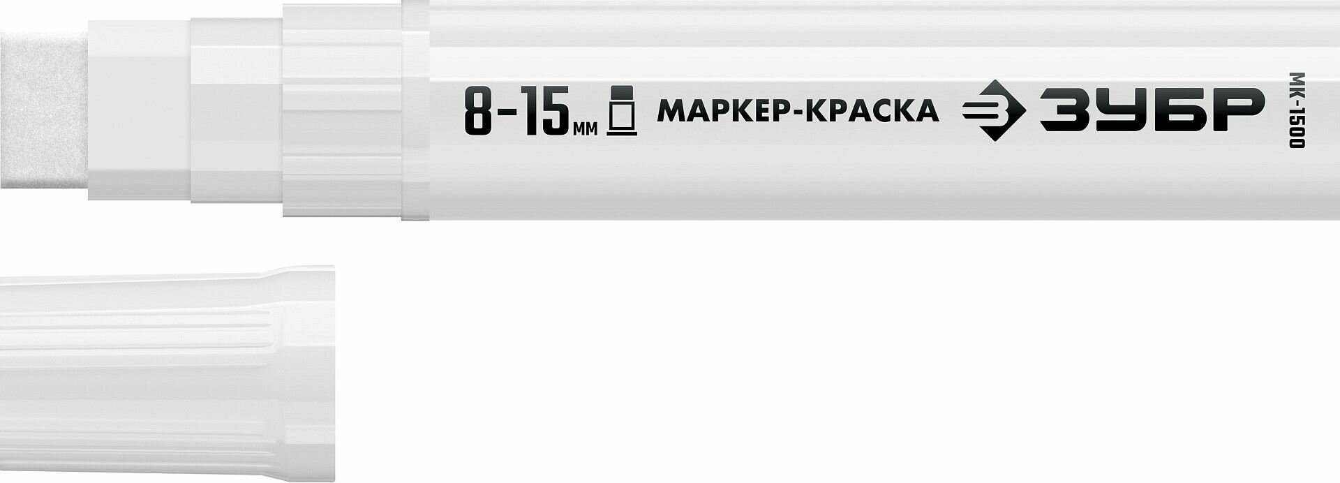Маркер-краска ЗУБР МК-1500, белый, 8-15 мм, универсальный, краска-маркер 06329-8