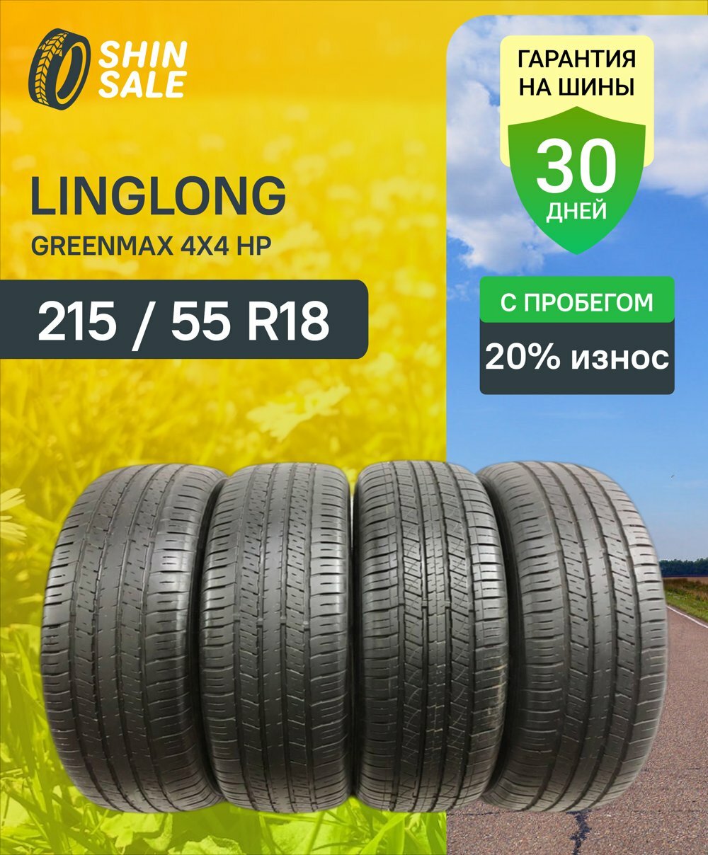 Летние БУ шины Linglong GreenMax 4x4 HP 215/55 R18 20.0% износ T0147699