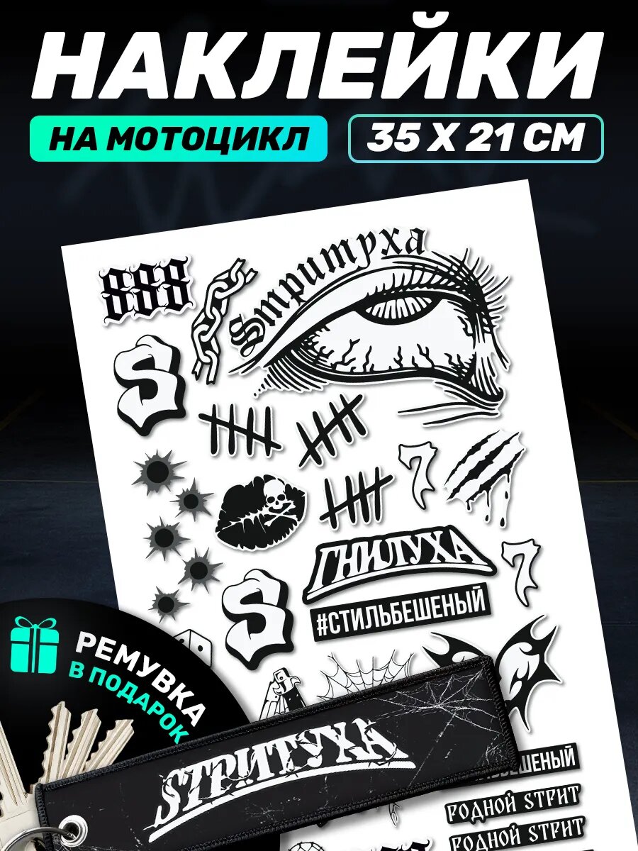 Наклейки на мотоцикл комплект Графика на Эндуро Питбайк Стритуха