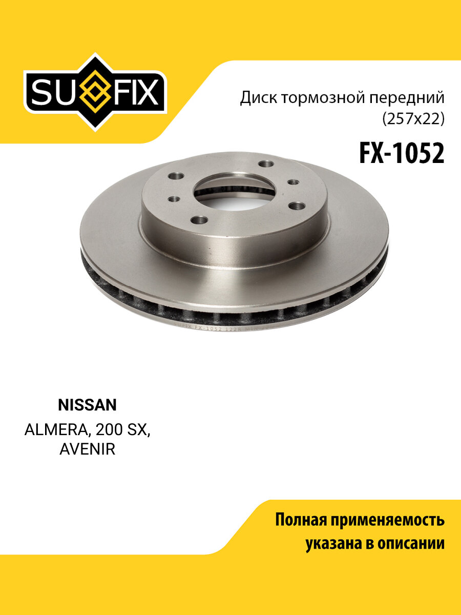 Диск тормозной передний правый/левый для NISSAN ALMERA, 200 SX, AVENIR / SUFIX FX-1052