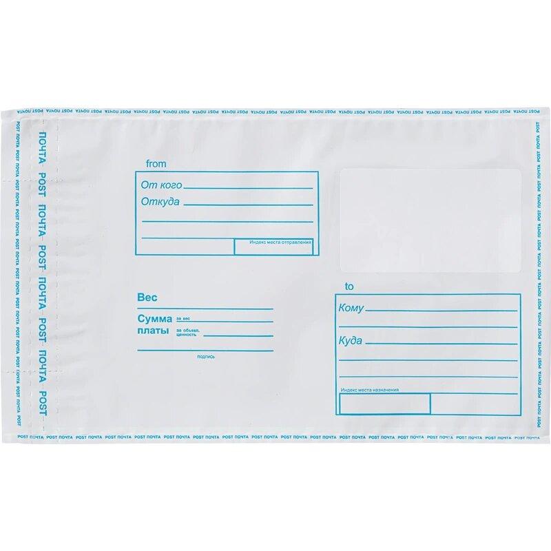 Пакет почтовый из 3-х сл. п/э 119х165 стрип Фин
