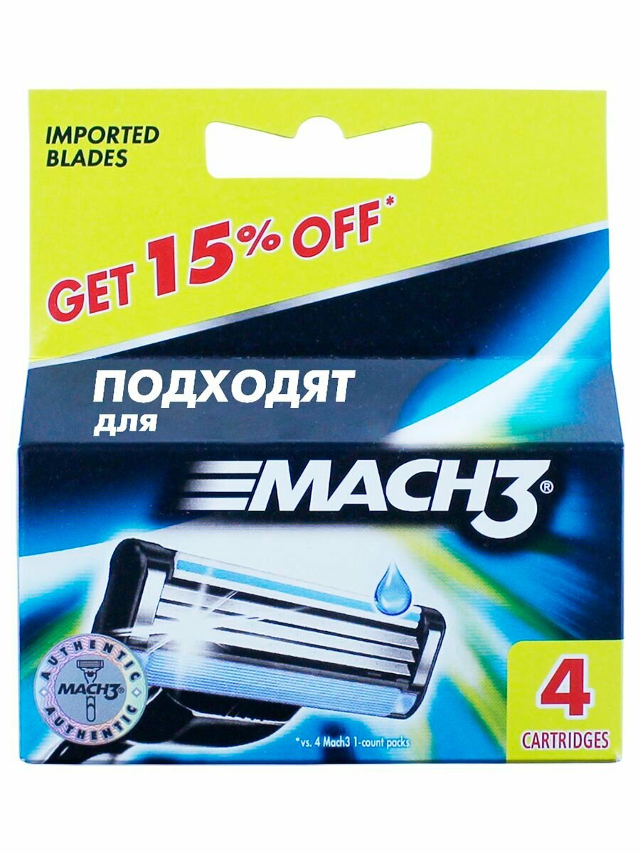 Сменные кассеты для мужской бритвы подходят для Mach3, 3 лезвия, 4 шт