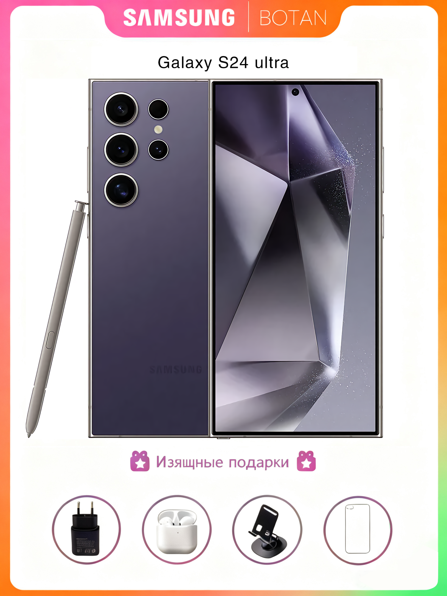 Galaxy S24 Ultra 12/256 ГБ, Dual: nano SIM + eSIM, Titanium VioletВ комплекте с подарком