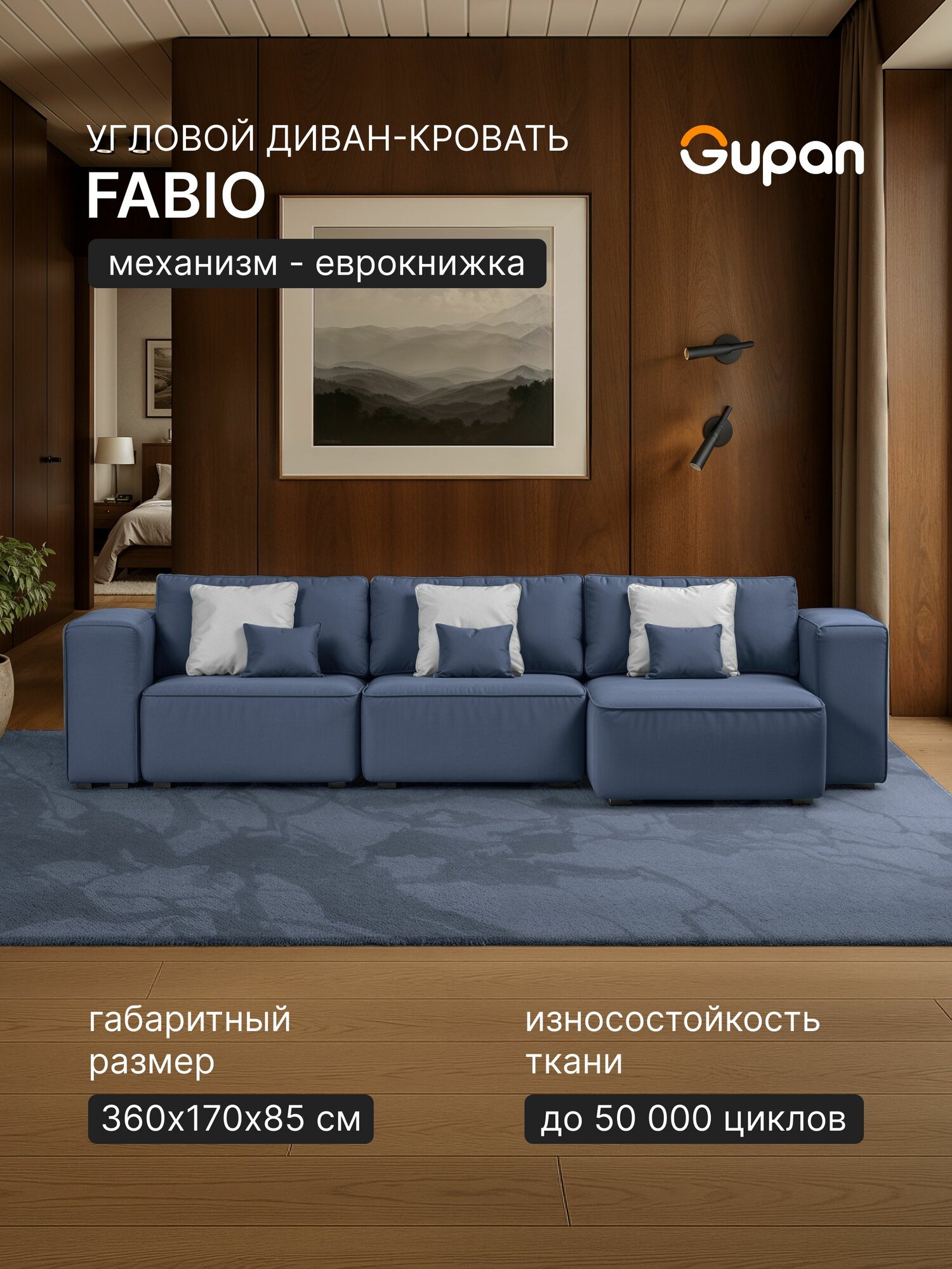 Диван угловой Gupan Фабио / Лофт Велюр Amigo Navy, раскладной, механизм еврокнижка, беспружинный, с ящиком для белья