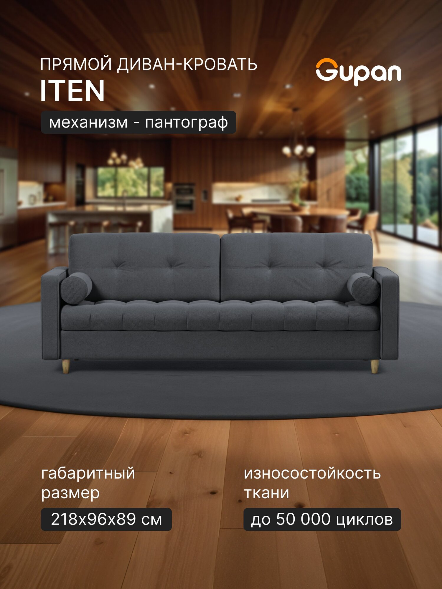 Диван кровать Gupan Итэн Велюр Амиго Темно-Серый, раскладной, механизм пантограф, беспружинный, с ящиком для белья