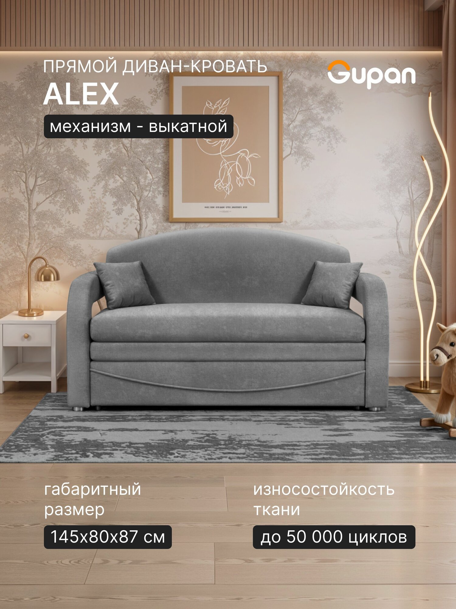 Диван кровать Gupan Алекс Велюр Bingo Grey, раскладной, механизм выкатной, беспружинный, с ящиком для белья