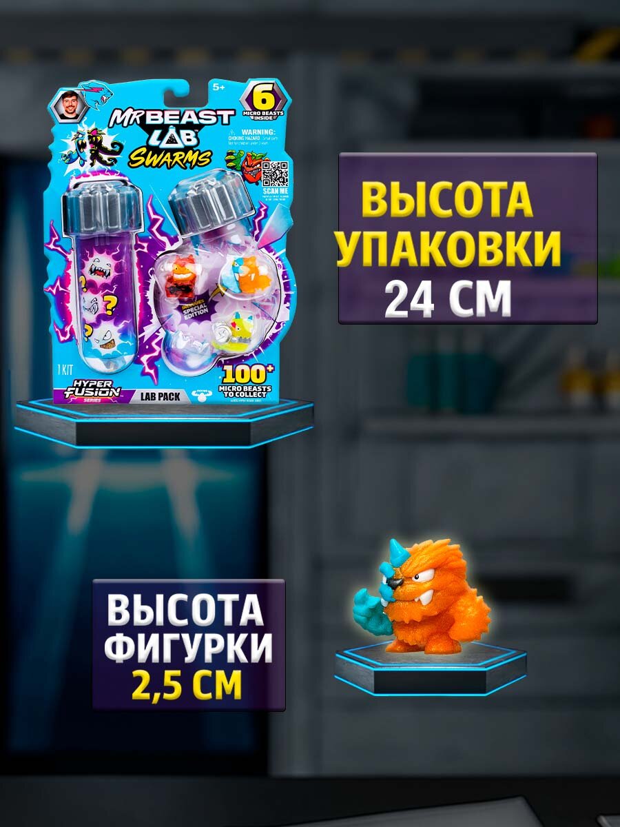 Фигурка Moose MrBeast Lab 6 монстров+1 колба