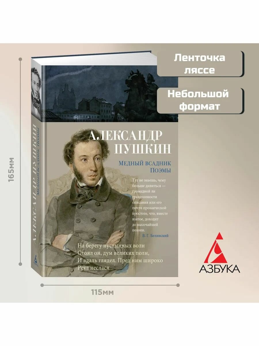 Медный всадник. Поэмы