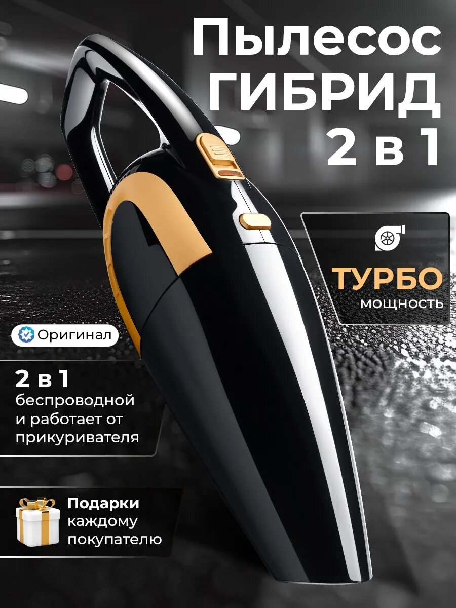 Пылесос PROKVEL Outdoor, беспроводной, для автомобиля, с насадками, 30 мин. работы