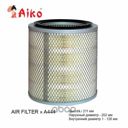 Фильтр воздушный Aiko A444