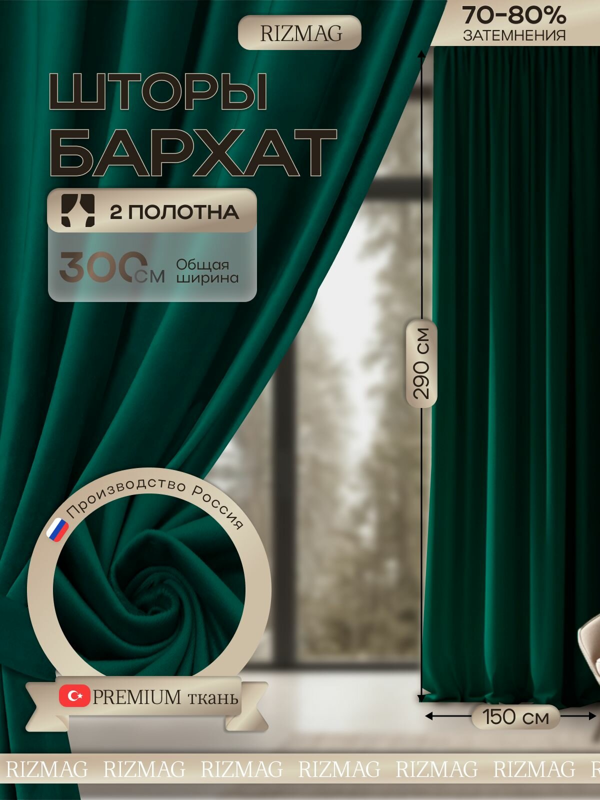 Комплект штор