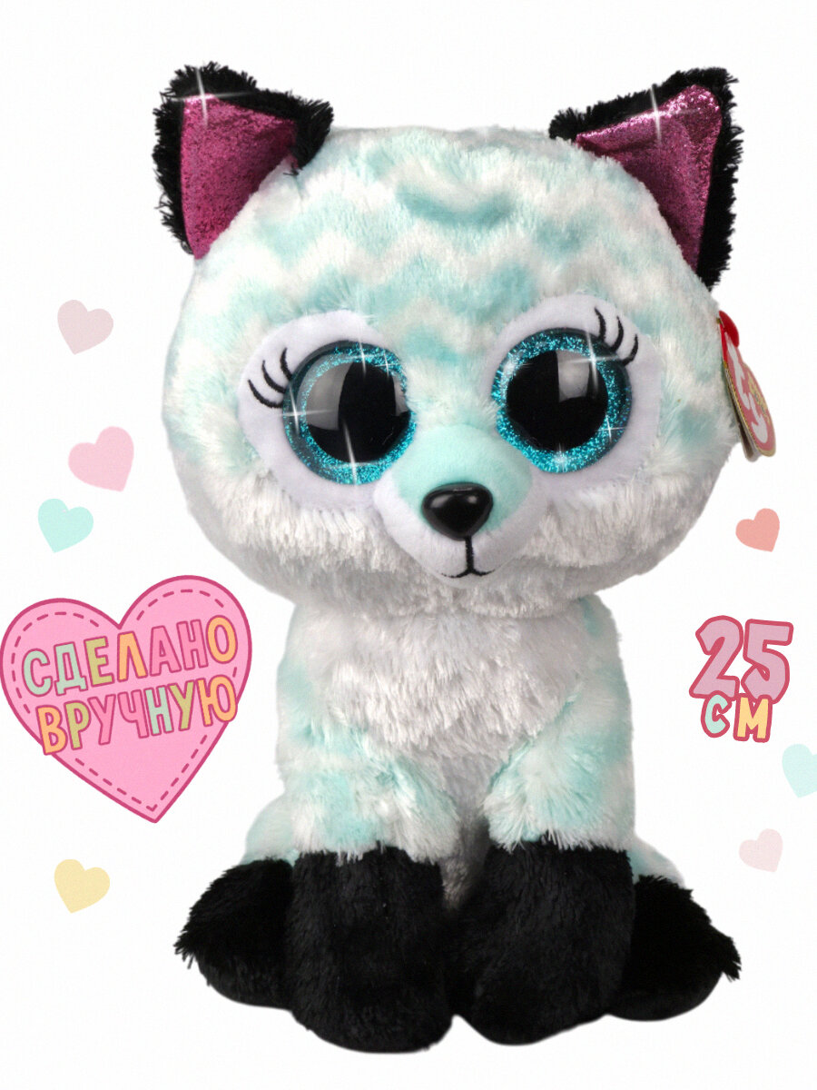 Мягкая игрушка Ty Лиса плюшевая