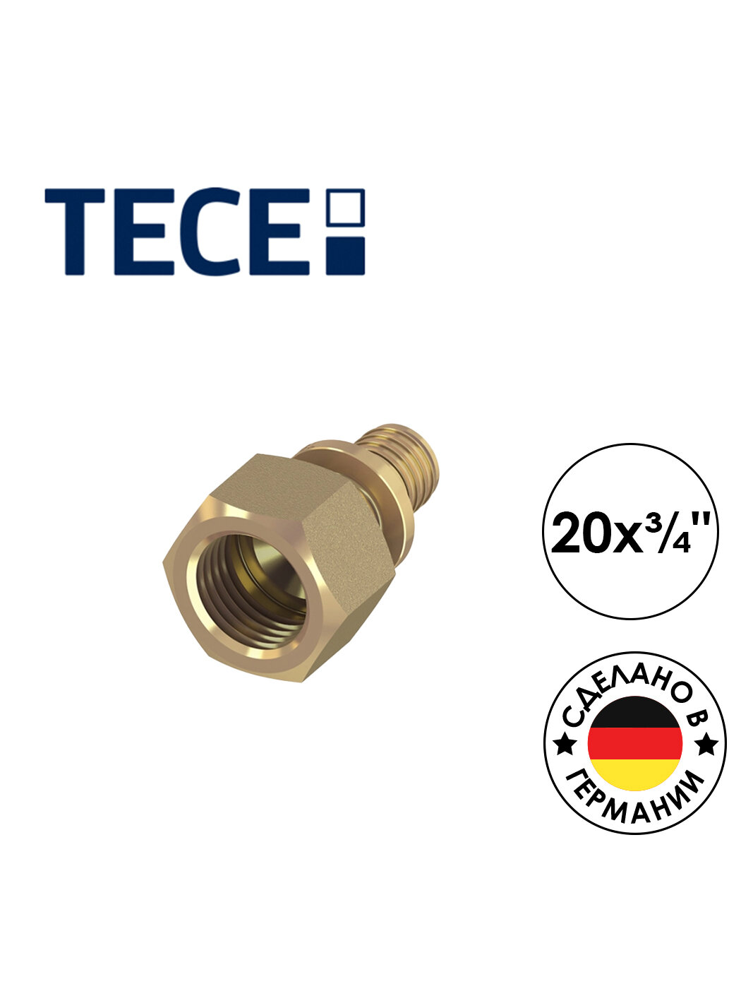 Соединение прямое TECE TECEflex (765004), 20х3/4", в/р, латунь
