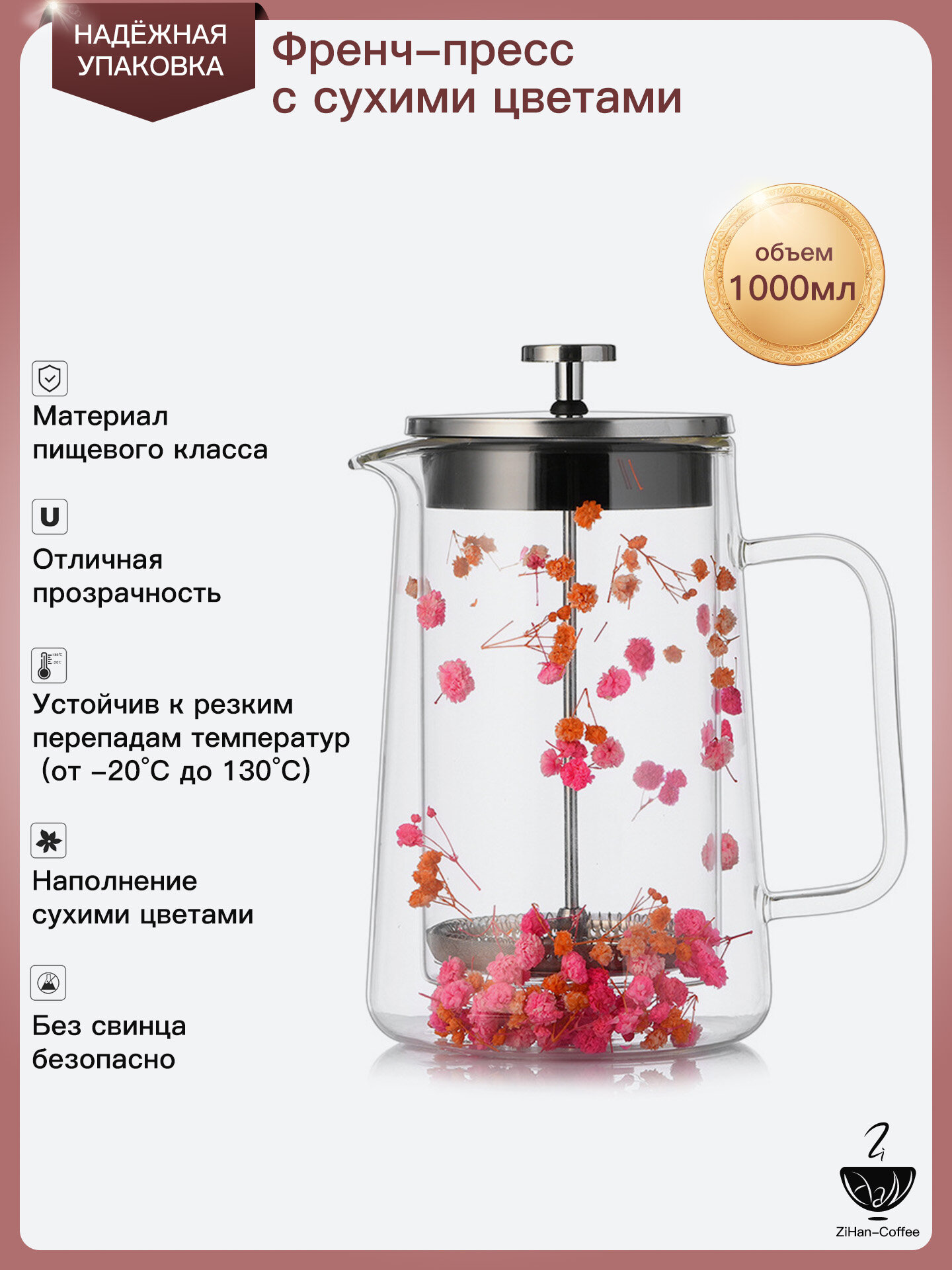 Двойной Стеклянный Трапециевидный Френч-пресс , Высокоборосиликатное Стекло