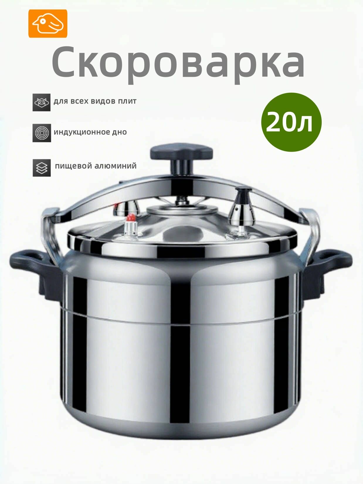 Скороварка "KT31", Алюминиевый сплав, 11 л