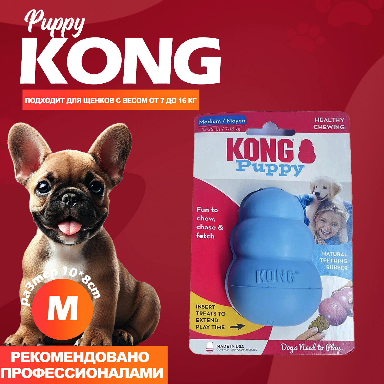 KONG Puppy Мягкая Игрушка для Щенков, Синяя M (до 16 кг)