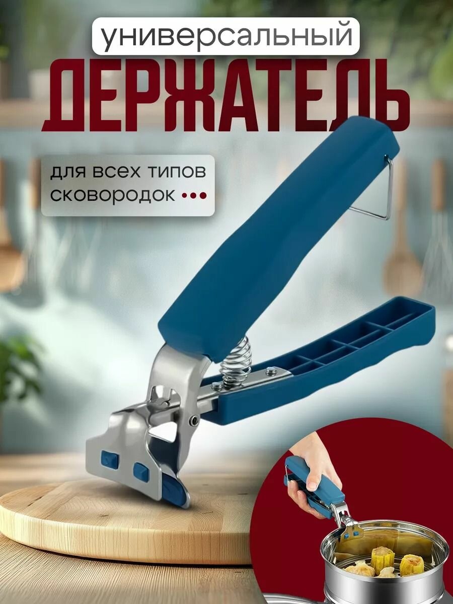 Ручка для сковороды съемная универсальная прихватка кухонная