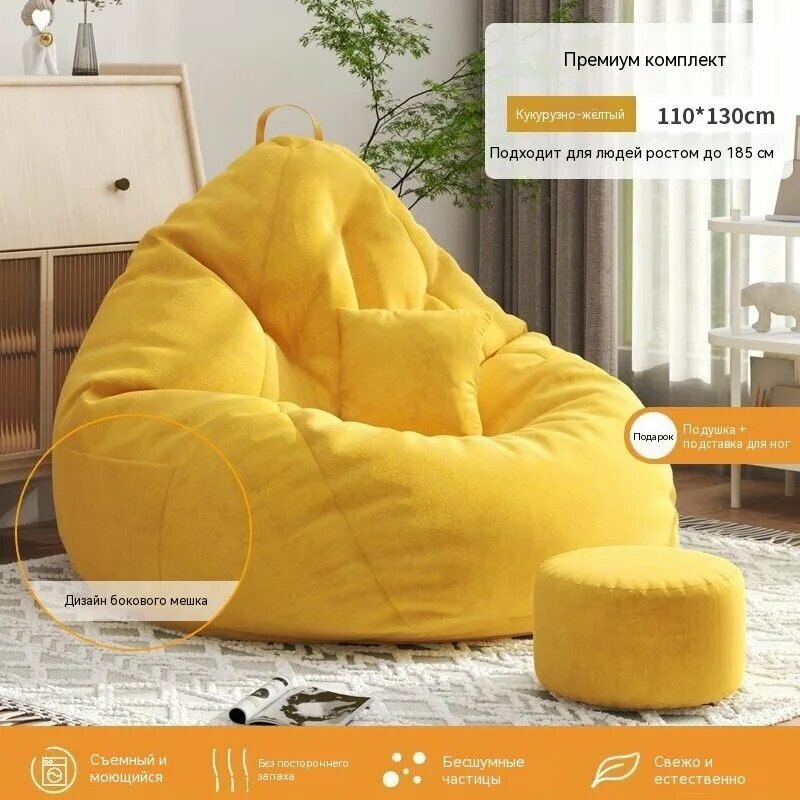 Кресло-мешок Трон, Капвелюр, Размер XXL, желтый
