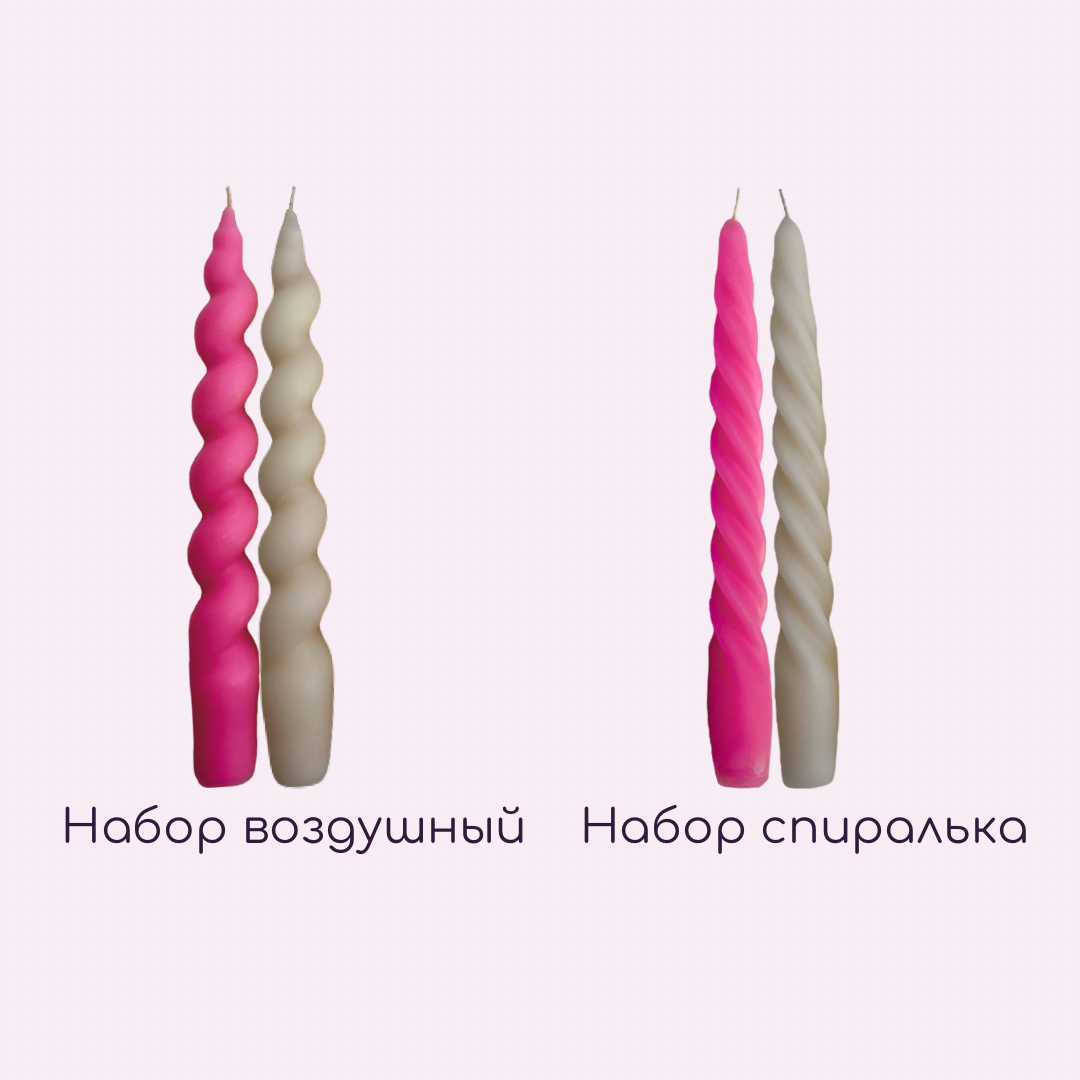 Набор из двух интерьерных свечей Marbel Candles "Воздушный" Розовый/Белый, ручная работа, 18 см.