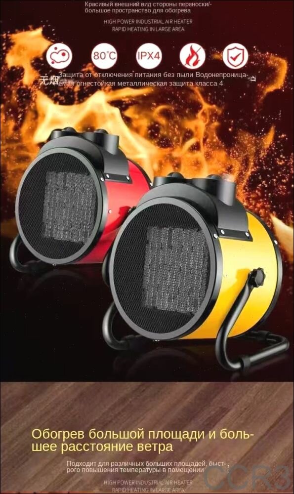 Мощный тепловентилятор 3 кВт с быстрым нагревом Энергосберегающий электрический обогреватель для дома