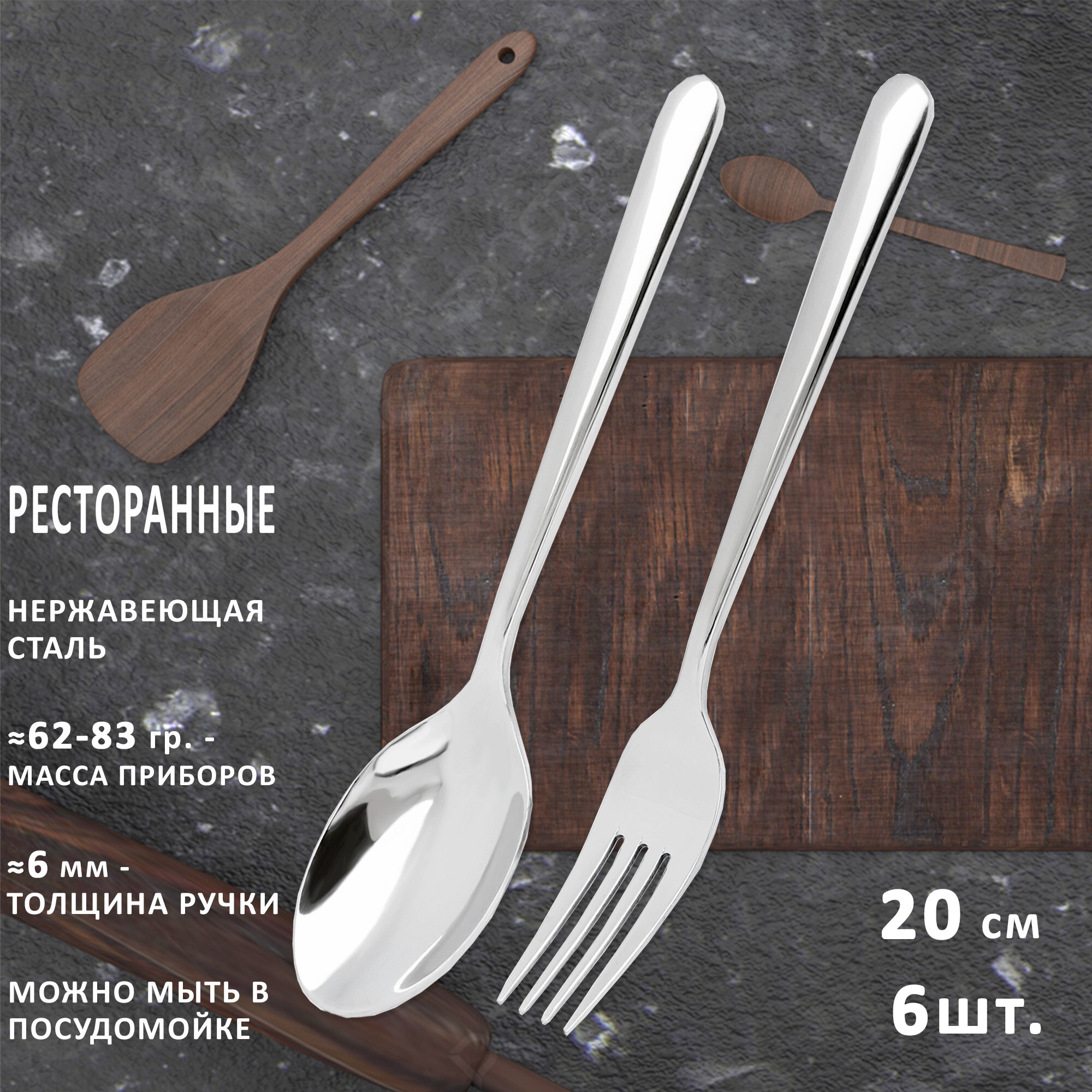 Набор столовых приборов VELERCART Davinci, нержавеющая сталь, 6 предметов