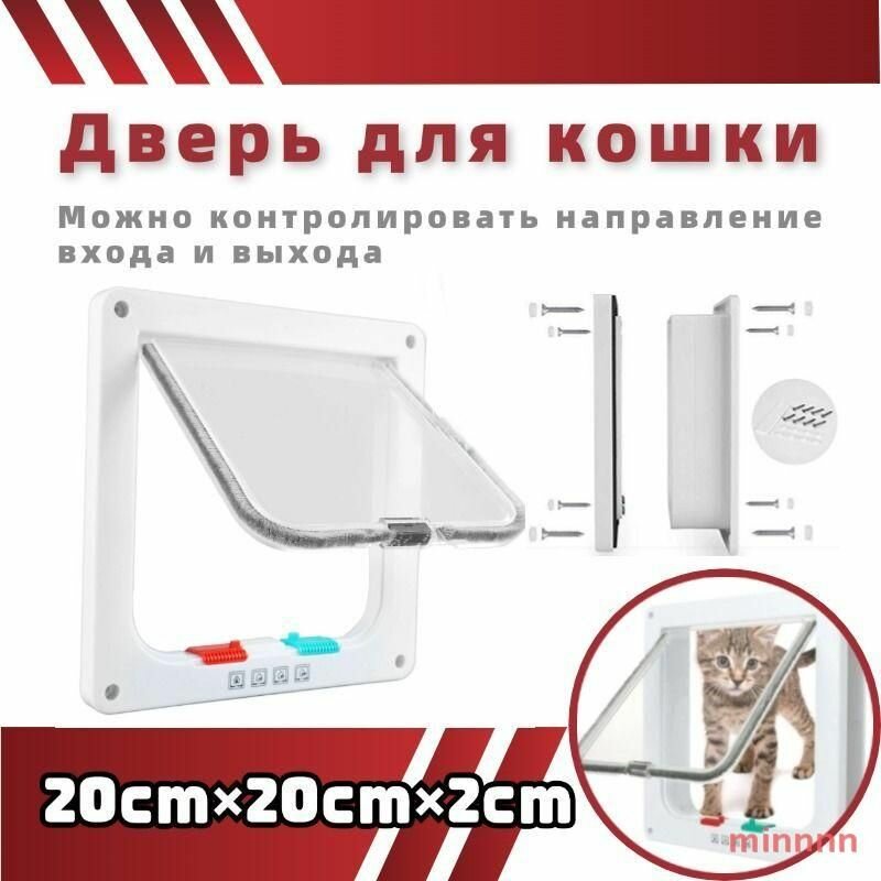 Игрушка для животных