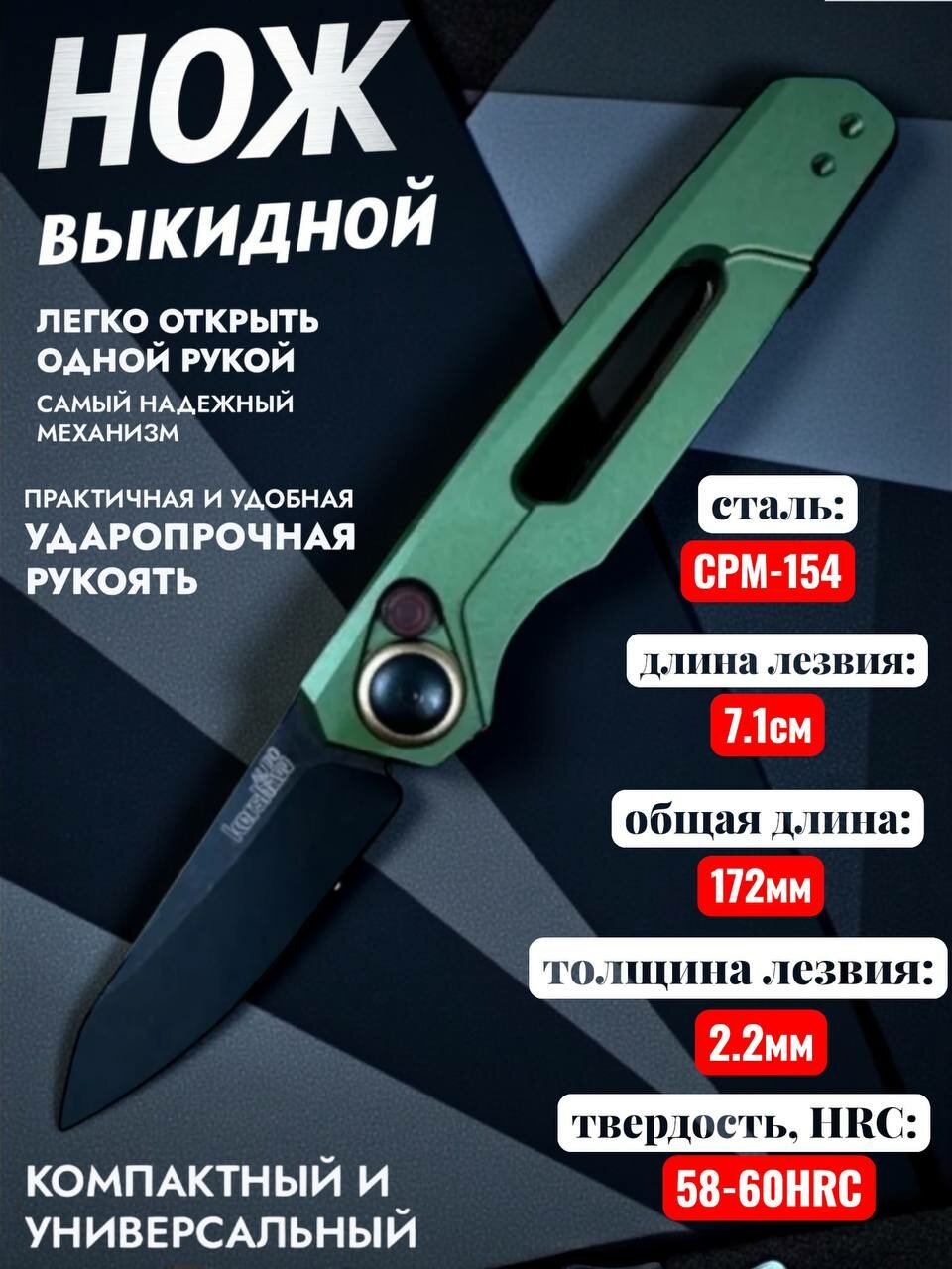 Автоматический складной нож KERSHAW LAUNCH-11 K7550 клинок из стали CPM-154, зеленый7.1см