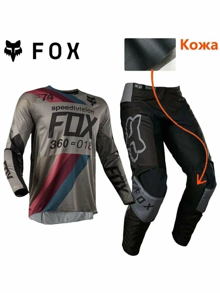 Комплект мотоодежды FOX, размер L: сетчатая куртка + штаны с кожаной защитой коленей
