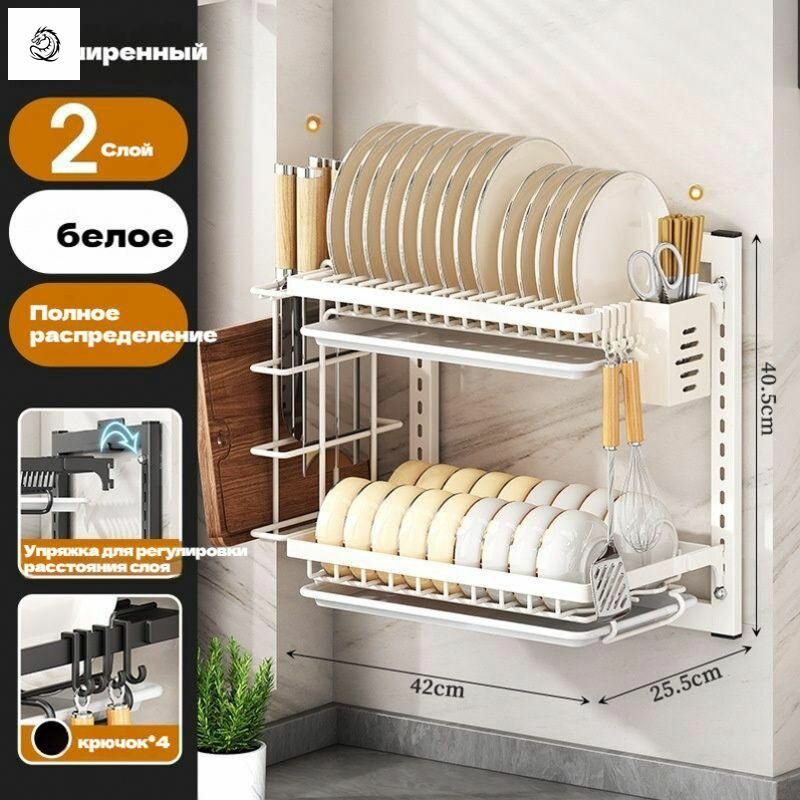 Сушилка для посуды настенная с 2/3 слоями, большая емкость для тарелок, мисок и столовых приборовСушилка для посуды, Настенный монтаж, большая емкость, 2/3 слоя